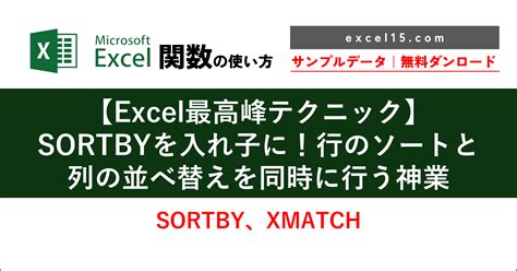 G708｜excel Vlookup関数：テーブル機能との連携でデータ管理を効率化！ ｜excel関数の使い方