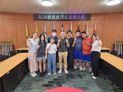「面試技巧之自我介紹」，決戰60秒讓自己印象加分