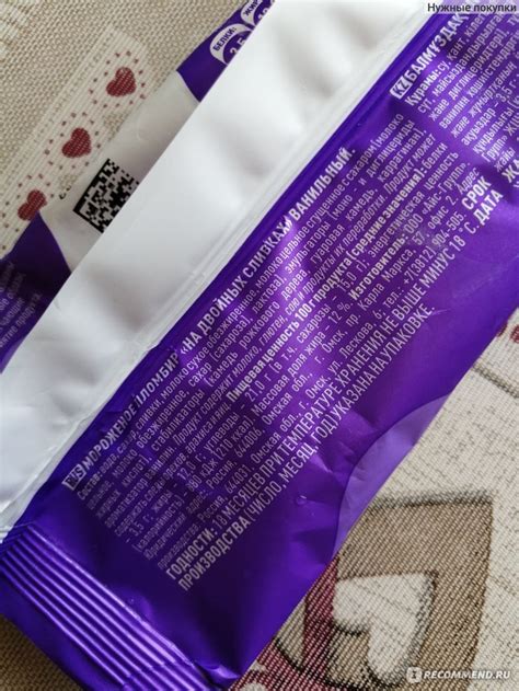 Пломбир На Двойных Сливках Ванильный Айс групп «Очень вкусный пломбир отзывы