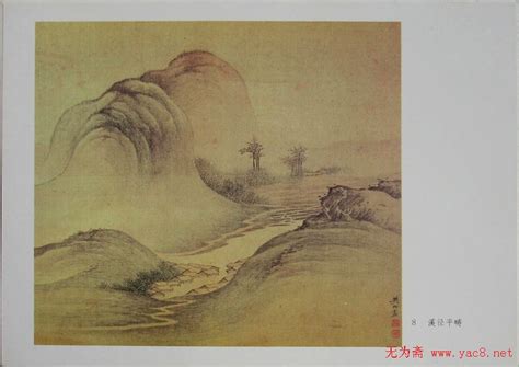 樊圻山水图册文物出版社 书画图书 书画资料 第5页 无为斋
