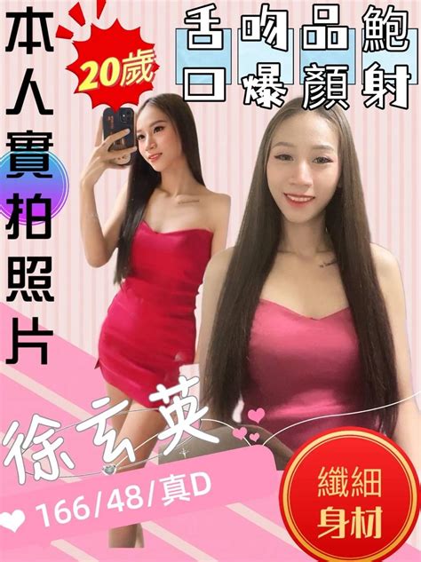 苗栗定點茶 徐玄英 暗黑體育會