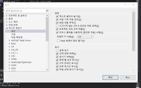 Visual Studio 2019 한글 주석 인코딩 깨짐 해결하기
