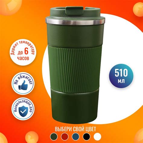 Термокружка для кофе, чая 510ml / Термос с собой / Автомобильный ...