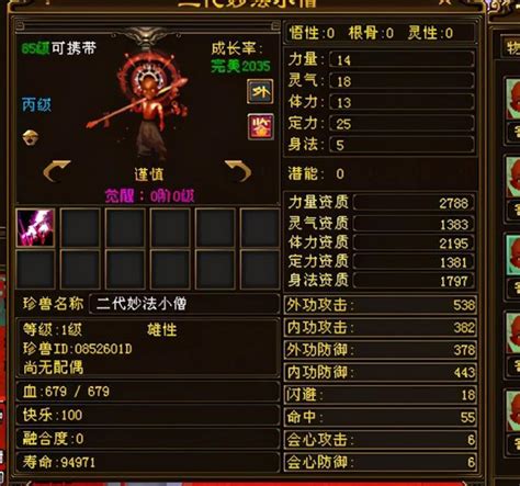 天龙八部：什么样的珍兽才算是极品呢？是时候考验你的眼力了腾讯新闻