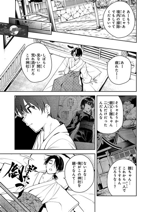 実家を捨てた男が血の繋がらない姪と仲直りする話