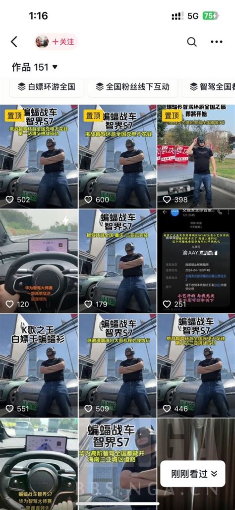 华为这个智驾大师赛真的可以，都有人搞全国全程智驾游了 Nga玩家社区