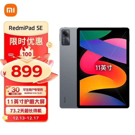 年度盘点：四款备受好评的全能型平板电脑推荐！oppo Pad笔记本 中关村在线