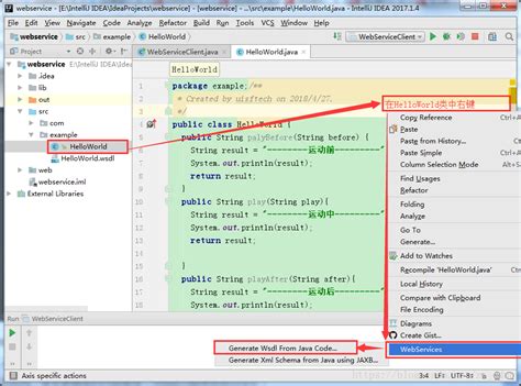 Idea用axis发布webserviceidea Axis Csdn博客