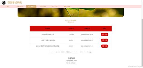 35基于springboot Vue实现的前后端分离 在线考试系统（项目 论文）