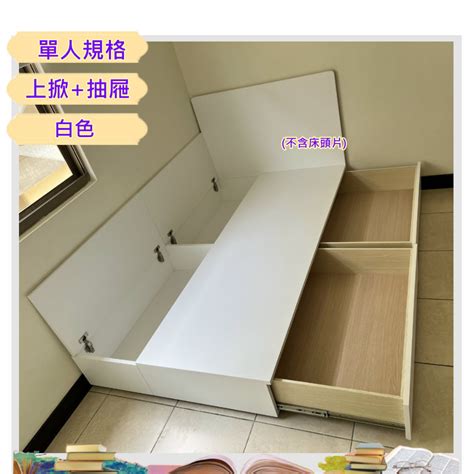 《翰伸傢俱》專營客製化【35尺上掀式抽屜款床箱】木芯板床底收納抽屜床箱上掀收納抽屜床底工廠直營白色 蝦皮購物
