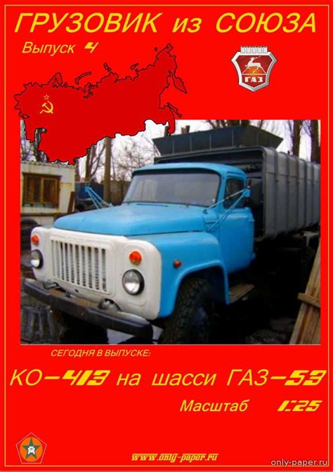Сборные модели из бумаги и картона скачать бесплатно. Бумажные схемы ...