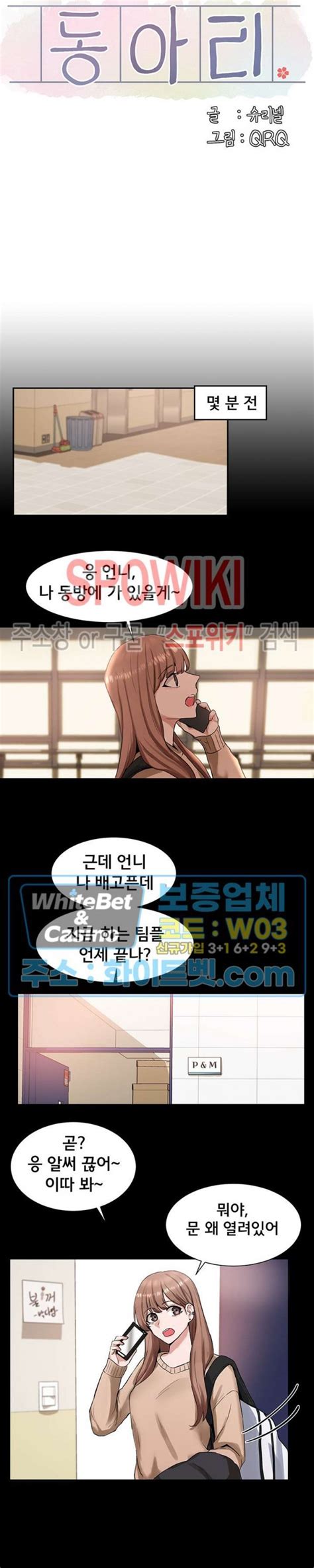 빅픽쳐 웹툰 동아리 11화