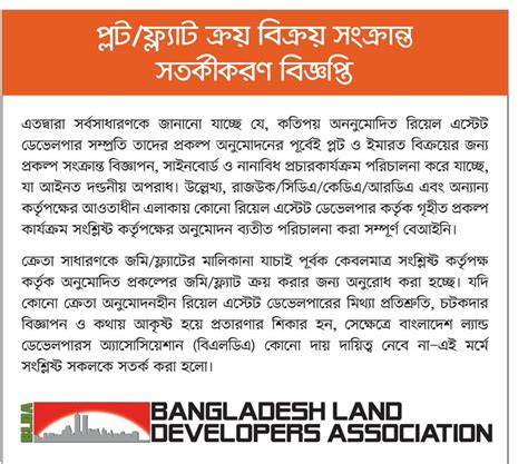 About Us Bangladesh Land Developers Association