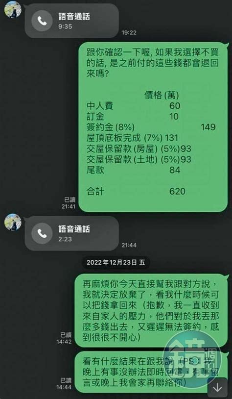 「竹北秒殺建案有管道」 黑心仲介坑竹科人手法曝光 Ettoday房產雲 Ettoday新聞雲