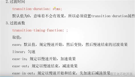 css 动画效果学习示例