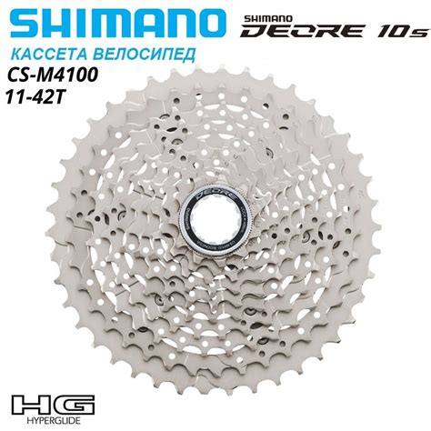 Кассета Shimano DEORE CS-M4100,11-42T,10 скоростей,Велосипед Маховик ...
