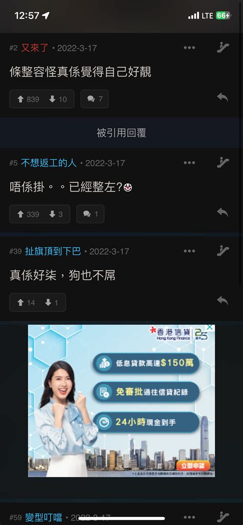 （世紀公投）到底連仔有冇份殺死阿晶 Lihkg 討論區