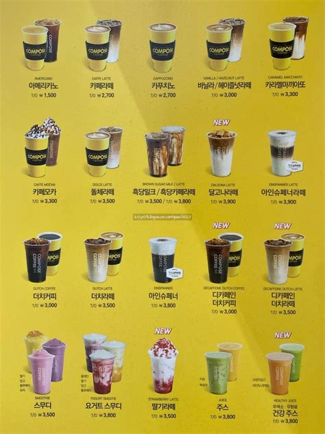 컴포즈커피 메뉴 컴포즈 메뉴판 컴포즈 가격 가격표 컴포즈커피 디저트 컴포즈 와플 크로플 가격 네이버 블로그