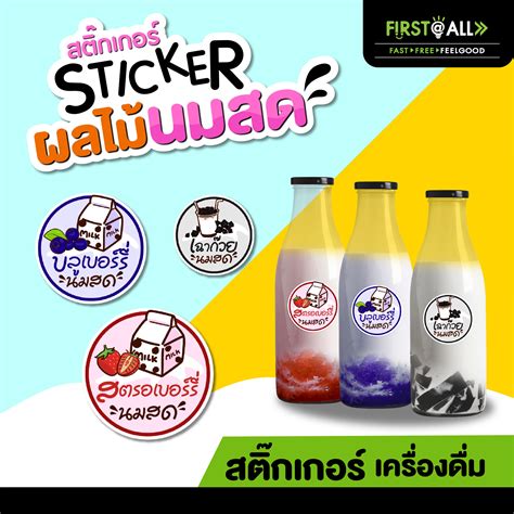 สติ๊กเกอร์ฉลากสินค้า ขนมไทย สติ๊กเกอร์ขนมไทย ฉลากสินค้าขนมไทย