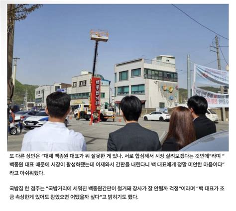 예산시장 백종원 거리 정말 간판 내린 근황 인스티즈instiz 이슈 카테고리