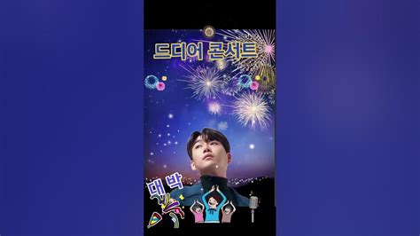 드디어 황영웅 콘서트♡대박♡ Youtube