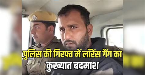 Rajasthan News Notorious Criminal Of Lawrence Gang Involved In Sidhu