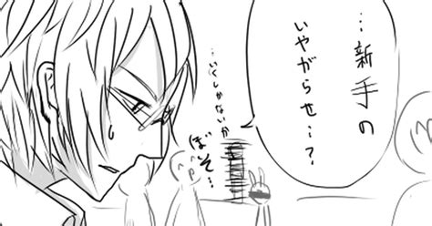 いらっ 【腐】愛だよ、のつづき ズク塩＠ツイッターはじめましたのイラスト Pixiv