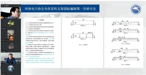 热烈庆祝由金鹰电力主编的《光伏柔性支架结构设计与安装技术标准》t Hpepea 001 2024正式发布 公司动态 河南省金鹰电力勘测设计