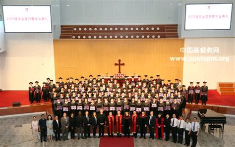 金陵协和神学院举行2019届毕业崇拜暨毕业典礼