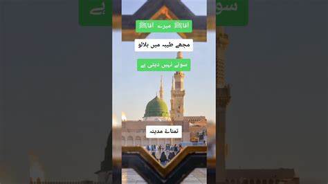 Aqa Mery Aqa Mjhy Taiba Youtube