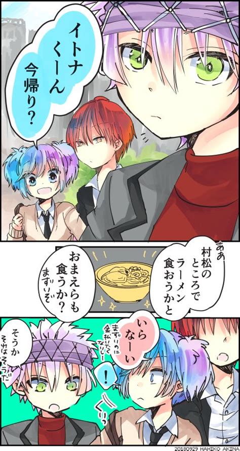 秋奈はちこ Hachiko333dr さんの漫画 246作目 ツイコミ仮 暗殺教室 カル渚 カル渚 暗殺教室