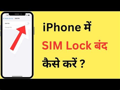 Iphone Me Sim Lock Kaise Hataye How To Turn Off Sim Pin In Iphone Youtube
