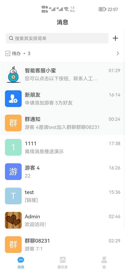 Uniapp高性能企业即时通信和客服系统源码v104 带详细搭建教程 云创源码
