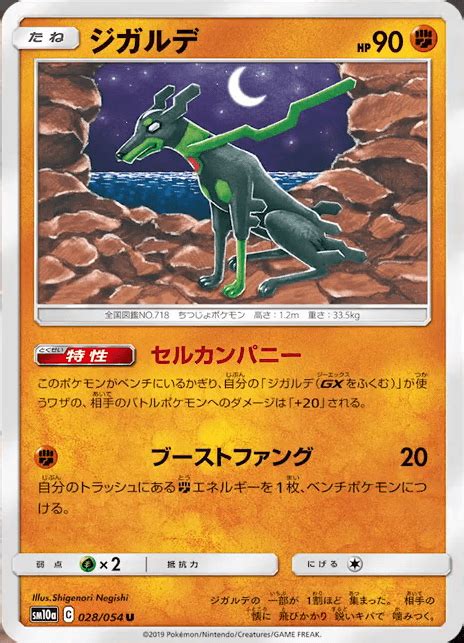Raichu e Raichu di Alola GX ALLEATI e altre carte Pokémon dall espansione GG End Pokémon