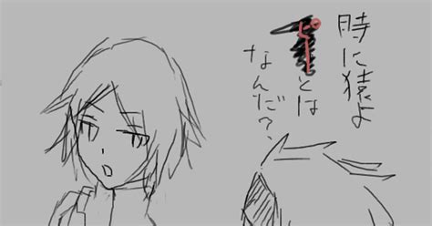 戦国basara バサラで残念実録～学校生活～ はちレc＠リアル超多忙のマンガ 実録 Pixiv