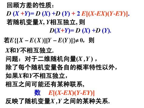 概率论与数理统计4 3 Zh Word文档在线阅读与下载 无忧文档