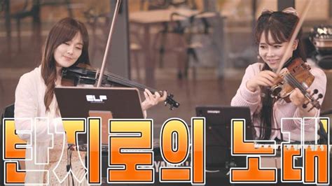 노래하는하니and제니꼬앙 탄지로의 노래 귀멸의 칼날ost 부산 광안리 밀락 더 마켓 버스킹 아프리카tv Vod