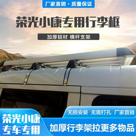 老款奇骏车顶专用横杆奇骏X Trail行李架风度MX6改装车顶通用货架 虎窝淘