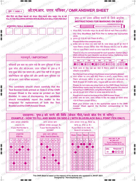 Navodaya New Omr Sheet For Class 6th Set W Pdf