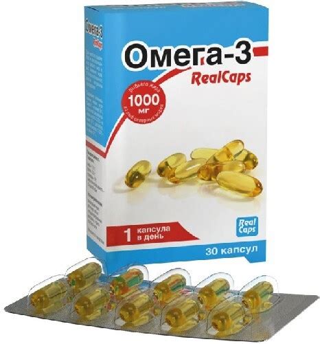 Омега-3 realcaps 30 шт. капсулы массой 1400 мг - цена 353 руб., купить ...