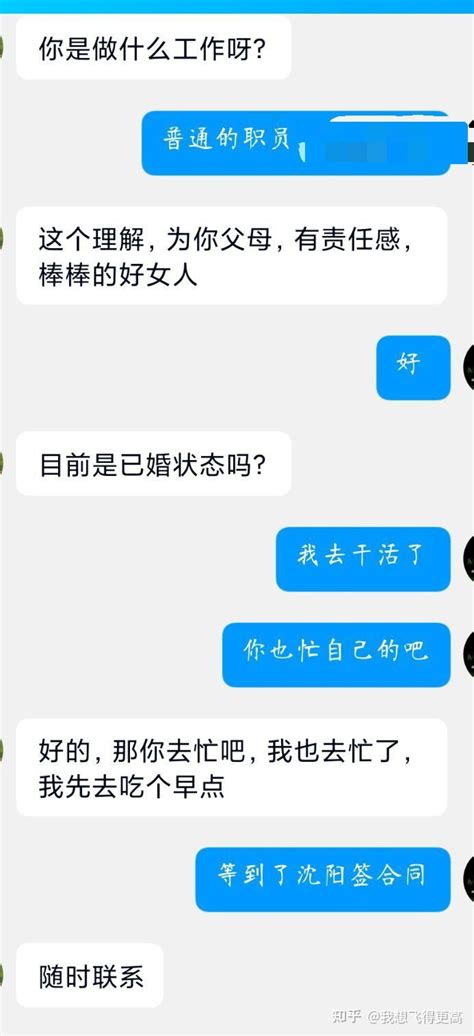 各位租房的房东们，我发现一种新型骗局。。。 知乎