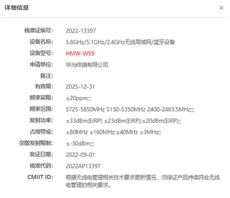 华为新款MatePad Paper墨水平板现身或与Mate50一同发布 泡泡网