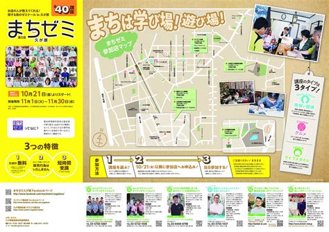 多摩川七福神 多摩川七福神 Updated Their Cover Photo