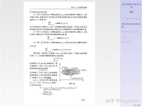 一个手动计算的3层bp神经网络的例子 知乎