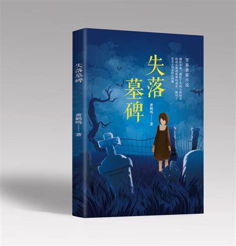 悬疑小说投稿可以找哪些出版社？ 知乎