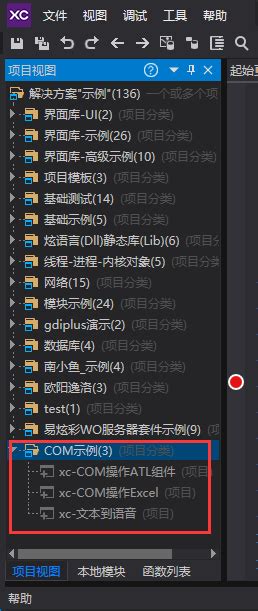 模块示例