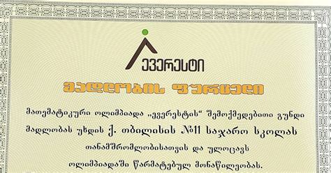 პორტფოლიო სერთიფიკატები სხვადასხვა აქტივობები