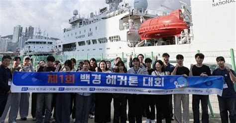 국립부경대 디지털스마트부산 아카데미사업단 ‘제1회 백경 해커톤 개최