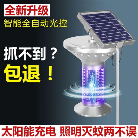 公司貨免運 滅蚊燈 捕蚊燈 太陽能滅蚊燈 太陽能戶外滅蚊燈防水庭院花園魚塘別墅養殖場驅蚊燈滅蠅捕捉神器 露天市集 全台最大的網路購物市集