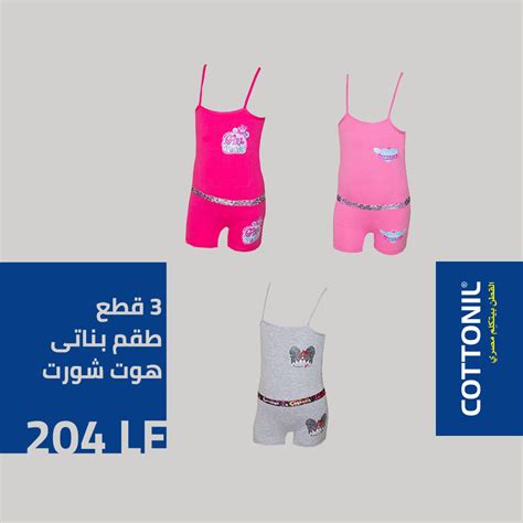 3 طقم بناتى هوت شورت Cottonilstore